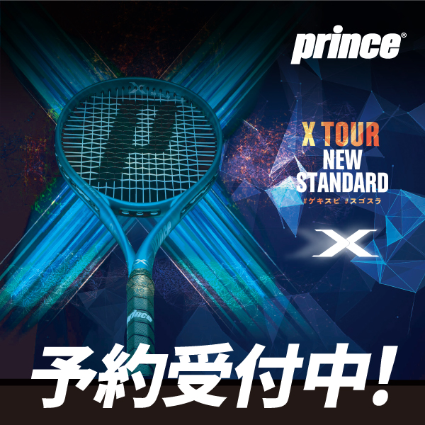 ウインザーラケットショップ - WINDSOR RACKETSHOP