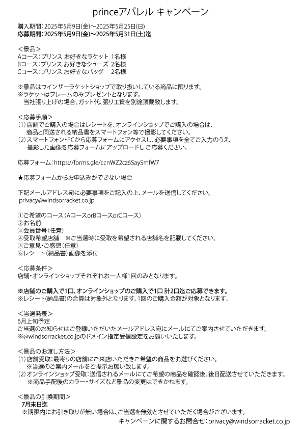 ウインザーオンラインショッププリンス スカート （ WS5313-127 ）[ prince SK レディース ]25SS☆【キャンペーン対象商品】(S): ウエアのページです。